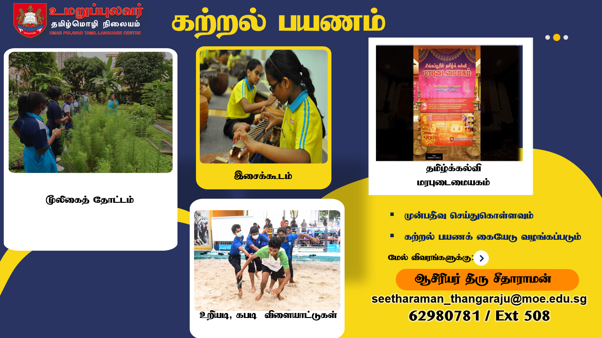 UPTLC Learning Journey